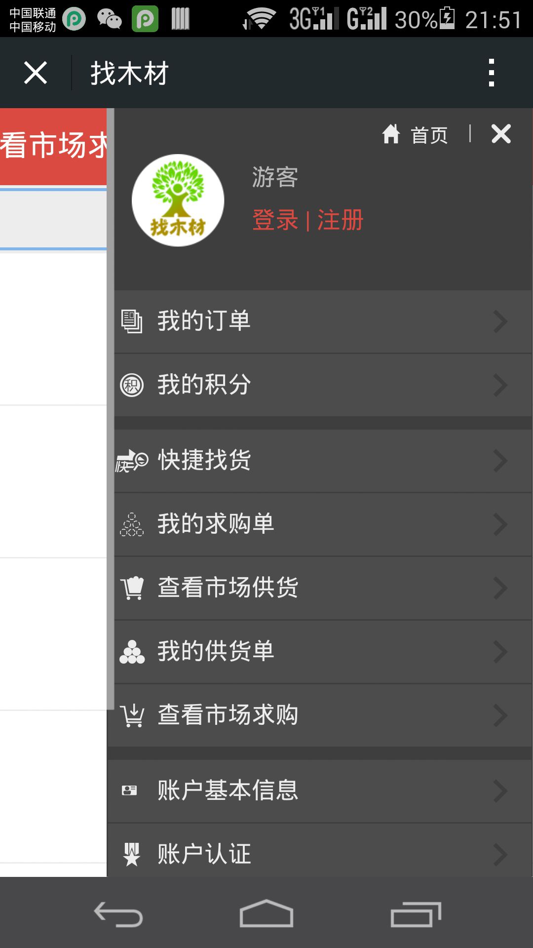 电商成功案例java商城系统java电商系统 易写科技官网