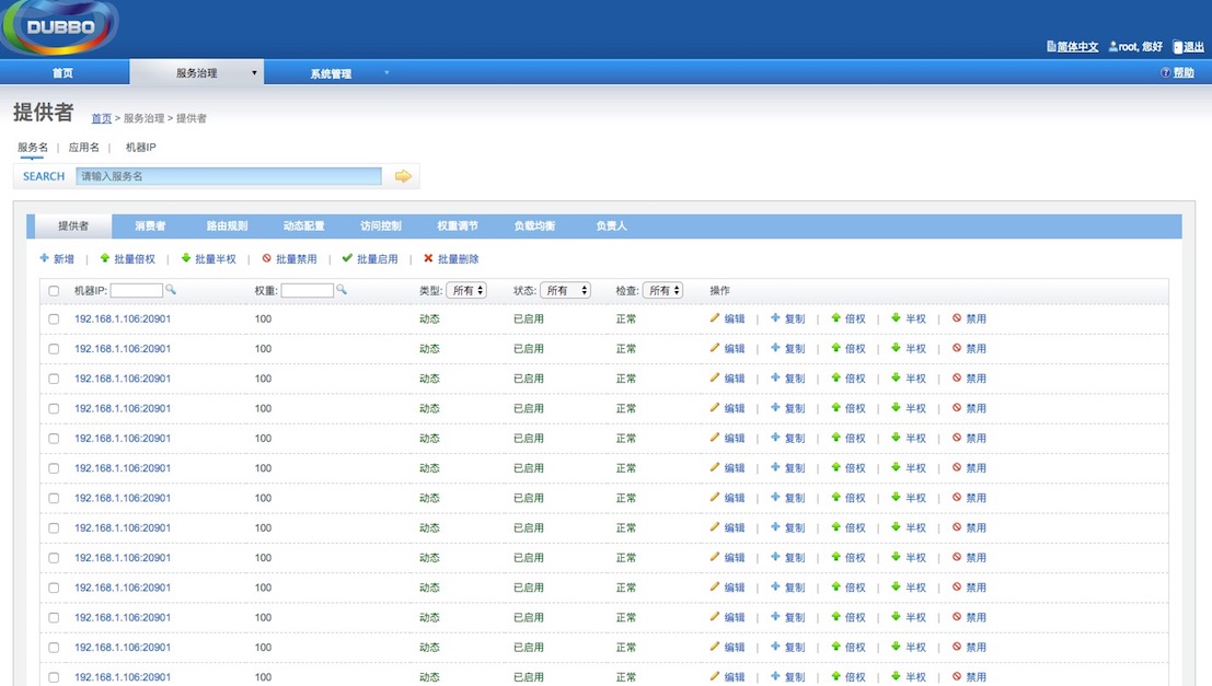 Java Dubbo微服务商城系统java B2b2c多用户商城系统 易写科技官网